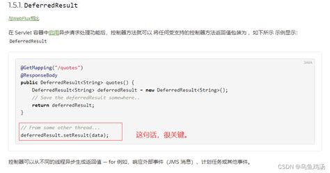 spring mvc文档阅读笔记——02 resttemplate postforobject是同步和异步请求代码 csdn博客