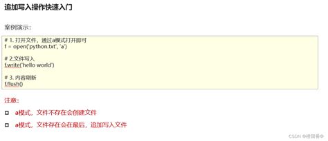 python学习笔记 文件操作 通过windows的文本编辑器软件 将如下内容 复制并保存到 word txt 文件可以存储在 csdn博客