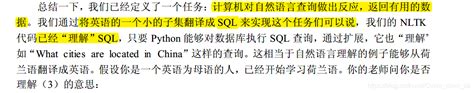 python自然语言处理 分析句子的意思 如何让程序能理解句子 csdn博客