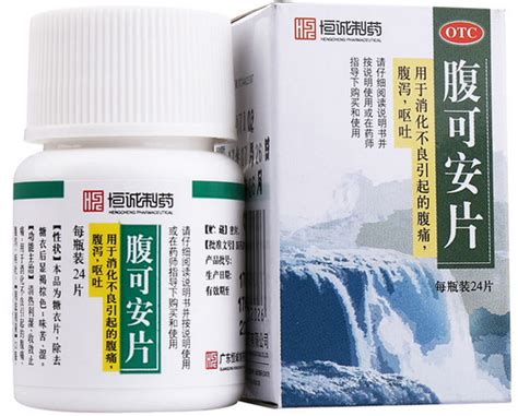腹可安片价格对比 24片 瓶装 恒诚制药 兔灵