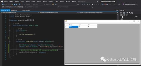 c winform的datagridview：如何给表格控件绑定实体类的数据源 csdn博客