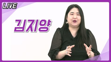 라이브 플러스 사이즈 모델 김지양 YouTube