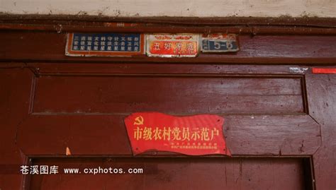 20211113苍溪白鹤乡东风村薛家湾四合院31 苍溪最大的纪实图片网站 苍溪百科图库