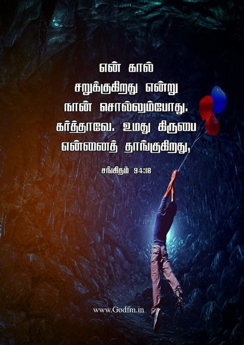 Pin On Tamil Bible Verse Wallpapers
