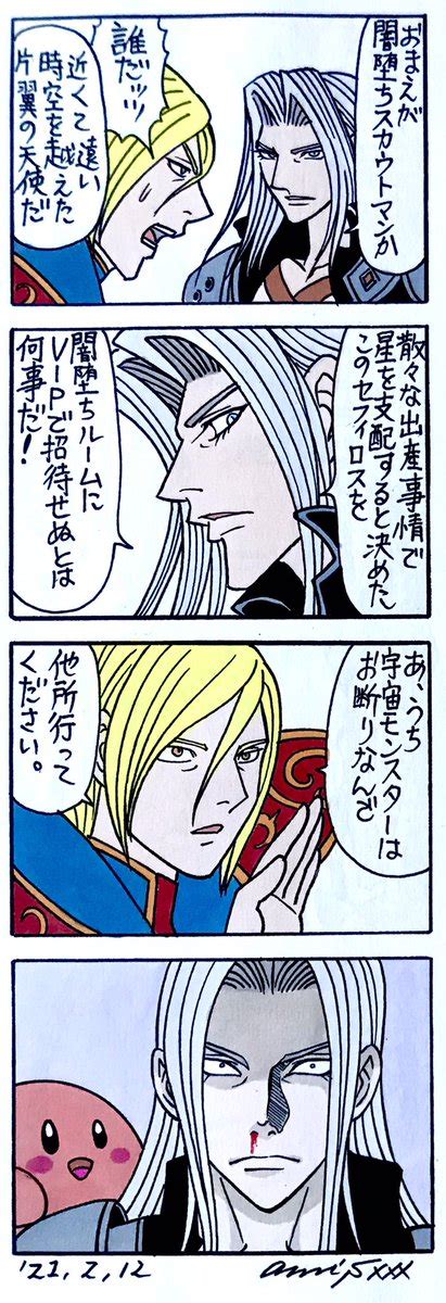 ヽ ﾟ ノ on Twitter RT s ami staff ファンタジーRPG界の二大闇堕ち大将 柴田亜美