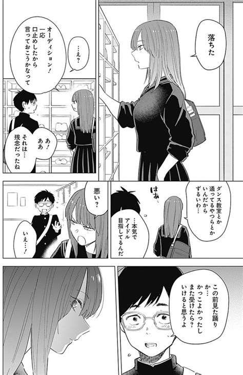 少年のアビス 最新 第11巻発売まであと2日 12月19日発売です すれ違い昭和ラブストーリー 小説家の一峰浪りょう 少年のアビス