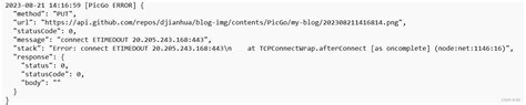 Picgo Github图床上传图片超时报错Error connect ETIMEDOUT 20 205 243 168 443 n at