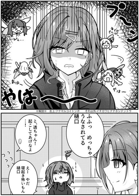 うなされる円香の漫画 万手観音 11 16ｼｬﾆDJします さんのマンガ ツイコミ 仮