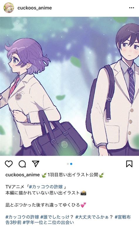 TVアニメカッコウの許嫁公式1 14 土 イベント開催決定 on Twitter 思い出イラスト公開 TVアニメ カッコウ