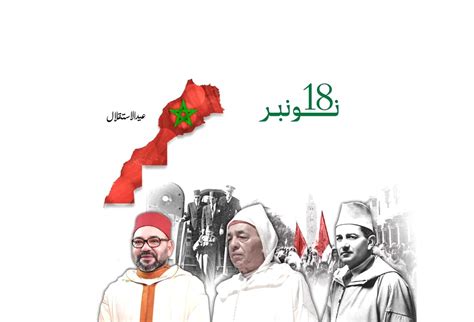 تهنئة بمناسبة حلول الذكرى الـ 68 لعيد الاستقلال المجيد المجلس