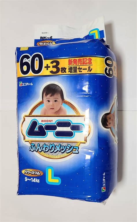 送料無料未開封長期保管品ムーニーふんわりメッシュパワースリム63枚入りサイズL長期保管品