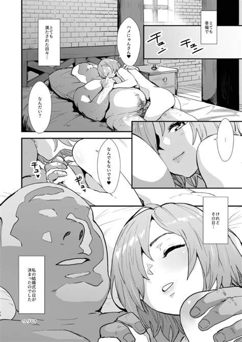 Fate Grand Orderエロ漫画記憶を失って花嫁修業をすることになった巨乳美女マシュは何度も寝取られセックスされ続ける猫井