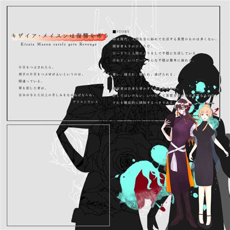 しろゐ on Twitter キザイアメイスンは復讐を希う KP KPC うた坊 ルダ PL PC しろゐ ミネルヴァ 生還