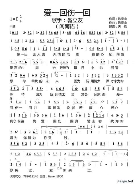 Jianpu Net