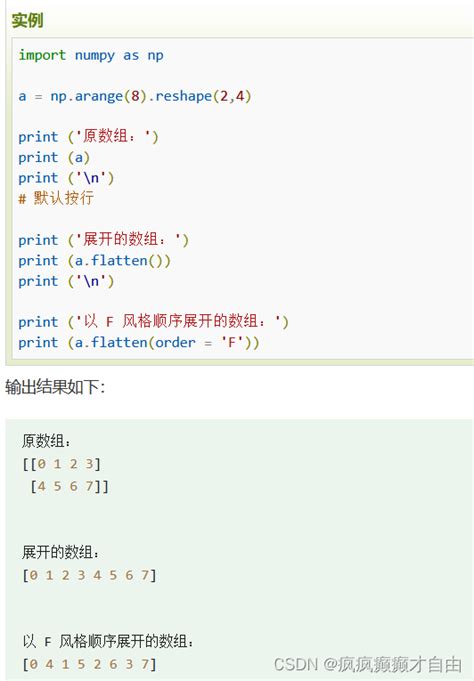 numpy，matplotilib学习（菜鸟教程）