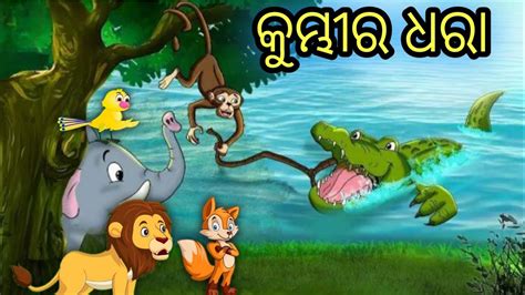 New Odia Gapa Odia Stories Odia Moral Stories Odia Gapa Odia