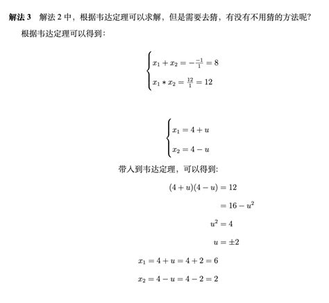 数学 你不了解的一元二次方程求解解法 算法与编程之美 csdn博客