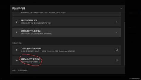 Unity Unity License Csdn