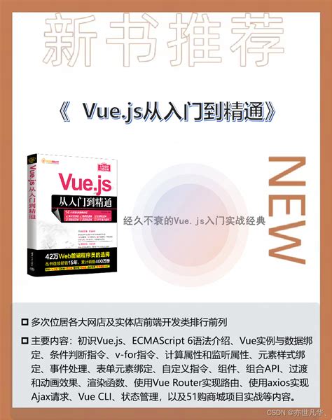 uni app 》基于小程序开发的电商平台项目实战（二） 移动应用开发购物平台 csdn博客