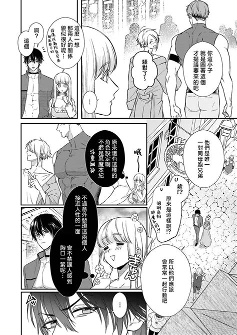 第247頁 犬田かんこ 転生先ではモブ悪魔とセックスしないと生き残れません 1 9 中国翻訳 H動漫 裏番 漫畫 線上看