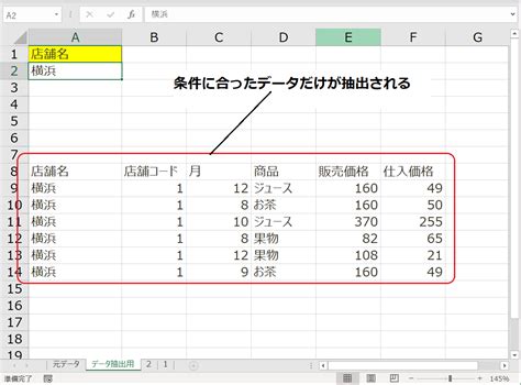 excelのデータ抽出方法とは？必要な項目だけ抽出する関数も紹介 まいにちdoda はたらくヒントをお届け