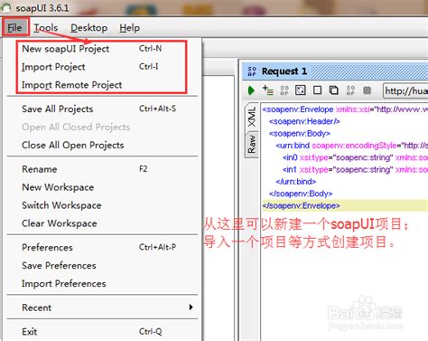 关于soapUI工具调试webService接口简单示例 soapui测试webservice接口 CSDN博客
