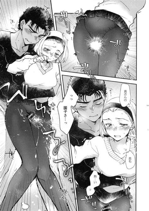 名探偵コナンエロ漫画久しぶりに会った京極と園子はホテルに行くと愛し合いイチャラブ中出しセックスちゃこ エチエチマンガ