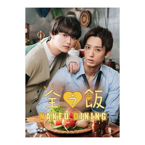 Naked Dining Japanese Bl Drama