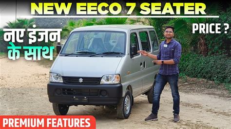 Maruti Suzuki Eeco 7 Seater