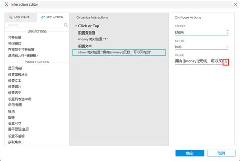 自学axure9 全局变量和局部变量的使用day8 知乎