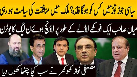 Who Will Get The Benefit From This Political Situation Nawaz Sharif U