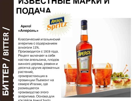 Сколько Стоит Апероль В Магазине XXX shoping ru
