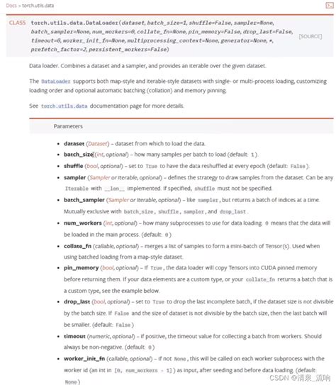 深度学习PyTorchDataLoader的使用方法 writer summarywriter dataloader CSDN博客