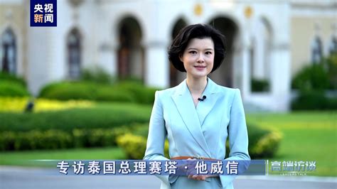 央視新聞記者專訪泰國總理賽塔他威信 國際 大公文匯網