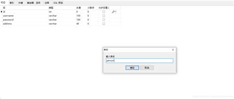 （navicat for mysql）利用可视化软件navicat操作mysql，创建一个表举例（基础） 用mysql可视化软件按上图需求创建院系分类、教师信息两个实体 将创建内容截图 csdn博客