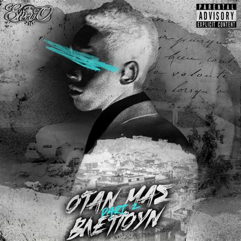 Otan Mas Vlepoun Part Two Album By El Perro Spotify