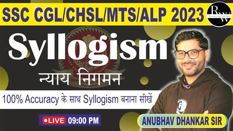 Syllogism Reasoning Tricks Syllogism Basic Concept Syllogism Tricks