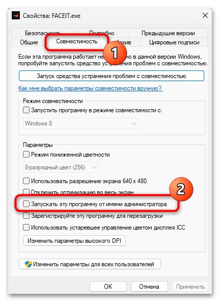Как исправить A JavaScript error occurred in the main process в Faceit
