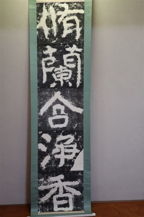 やや傷や汚れあり拓本 掛軸 泰山金剛経 書道 金石 中国 K0182の落札情報詳細 ヤフオク落札価格検索 オークフリー