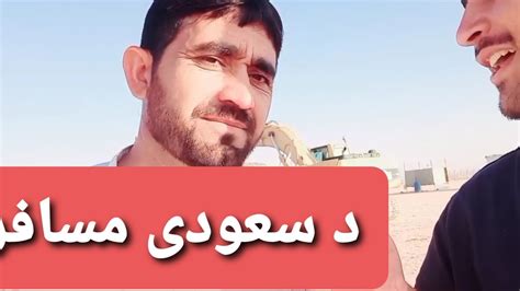Da Saudi Musafar Youtube