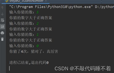 python实验2流程控制（精简代码） 假设一个成年人的体重与身高存在关系身高减100等于标准体重如果一个人真实体 csdn博客