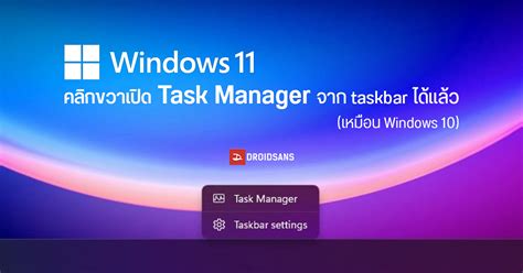 Windows Task Manager