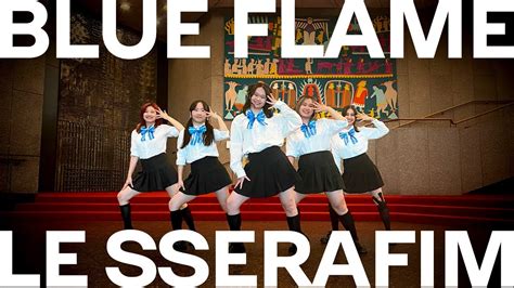 COVER LE SSERAFIM 르세라핌 BLUE FLAME Dance Cover IMMACULATE