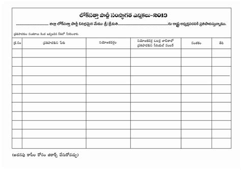 Nomination Form Sample Election Nominasi Komite