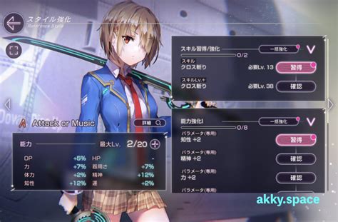 【ヘブバン】スキルレベルを上げる方法！現状はこの2通りの方法のみ Akkygames