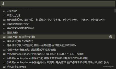 vscode修改配置（设置settings json）汇总 vscode settings json csdn博客