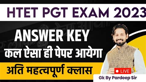 Htet 3 Dec Marathon 2023 HTET Exam 2023 Complete Haryana Gk In One