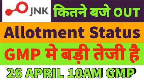 Jnk India Ipo Allotment Statusjnk India Ipo Gmp Todayjnk India Ipo