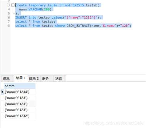mysql 查询字段中json字符串中的键值 使用json extract mysql查询json数组字段全部键值 csdn博客