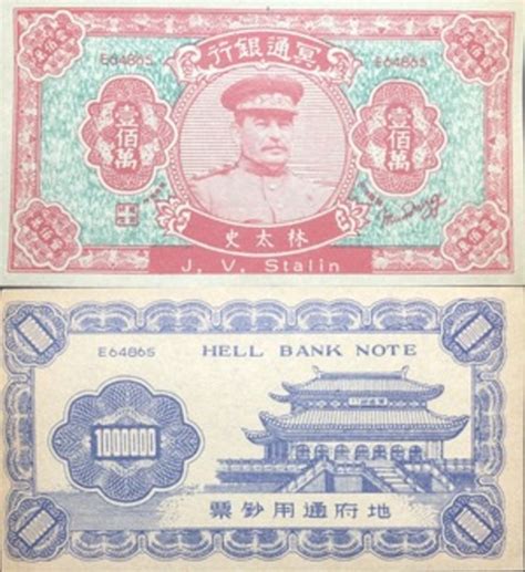 Hell Bank Note Stalin Hong Kong Numista